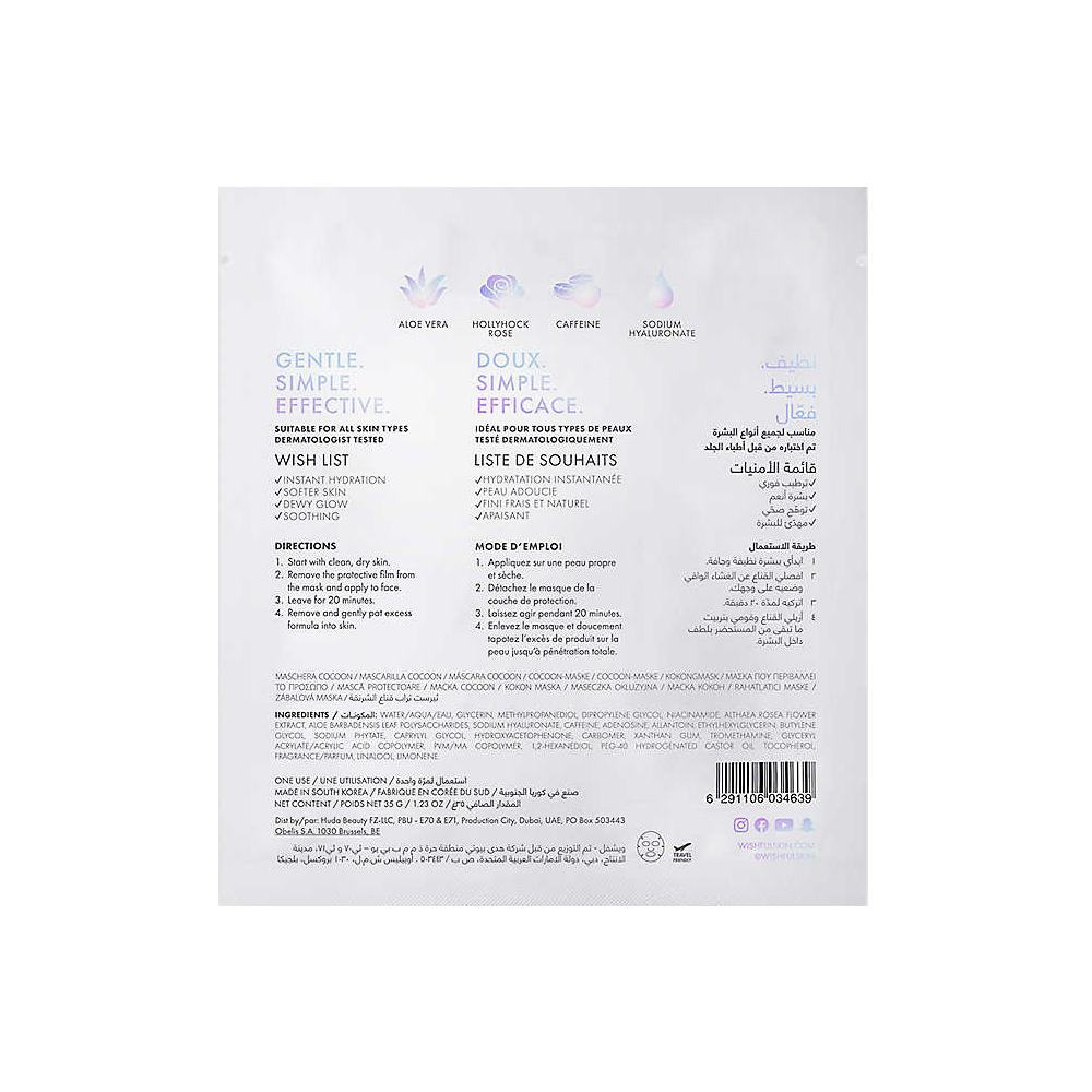 Huda Beauty WISHFUL Thirst Trap Hydrating Sheet Mask 35gHuda Beauty ...